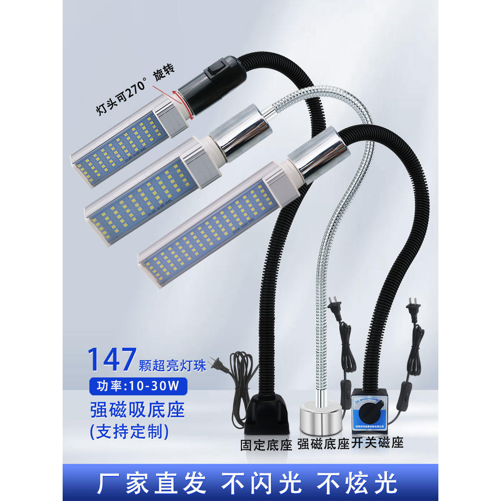 Ready Straw! Led Machine Work Light 220v Strong Magnetic Magnetic CNC ...