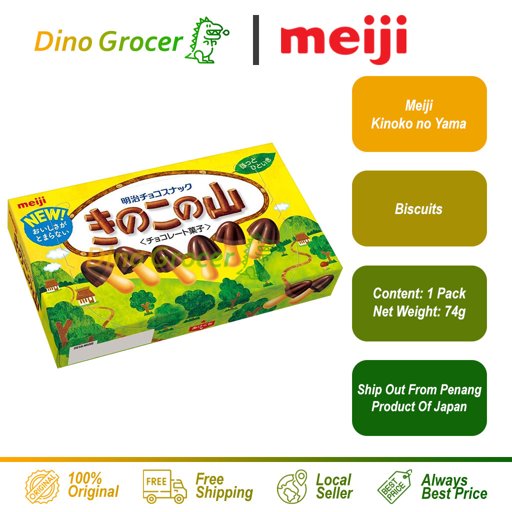 Meiji Kinoko no Yama 74g 明治 巧克力蘑菇山 | Shopee Malaysia
