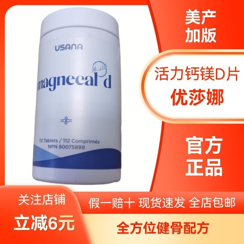 Us usana usana Vitality Calcium Magnesium D Tablets Beauty Production ...