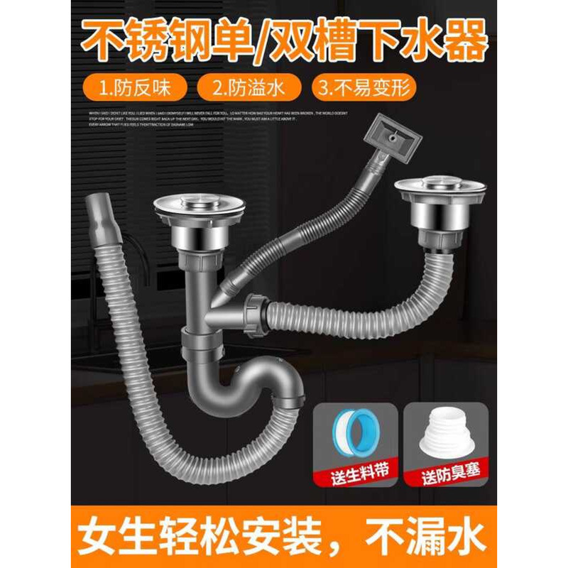Kitchen Wash Basin Sewer Pipe Fittings Sink Double Sink Sink Sewer Wash ...