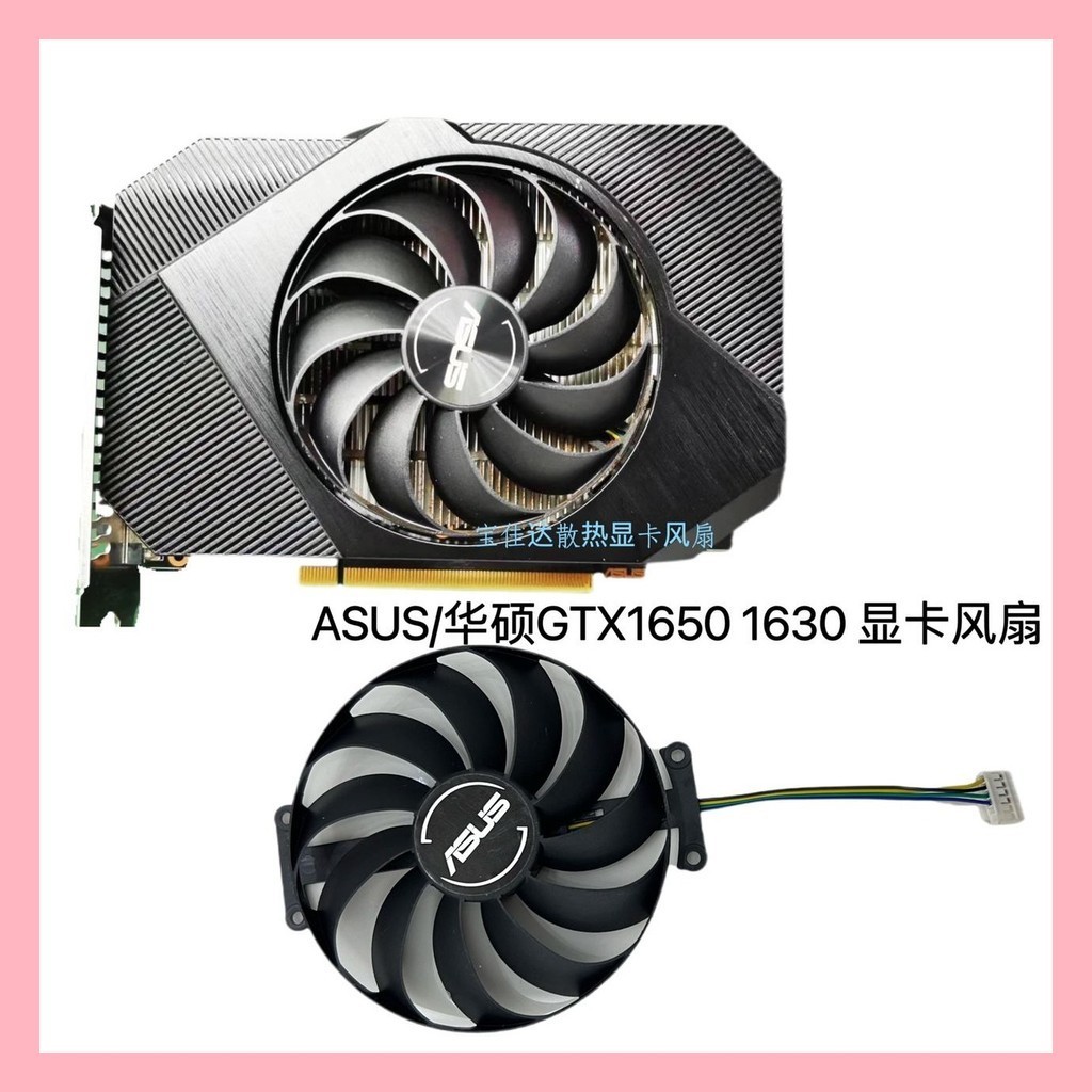 ASUS/ASUS GTX1650 1630 GDDR6 4GB PHOENIX Graphics Card Fan New Silent ...