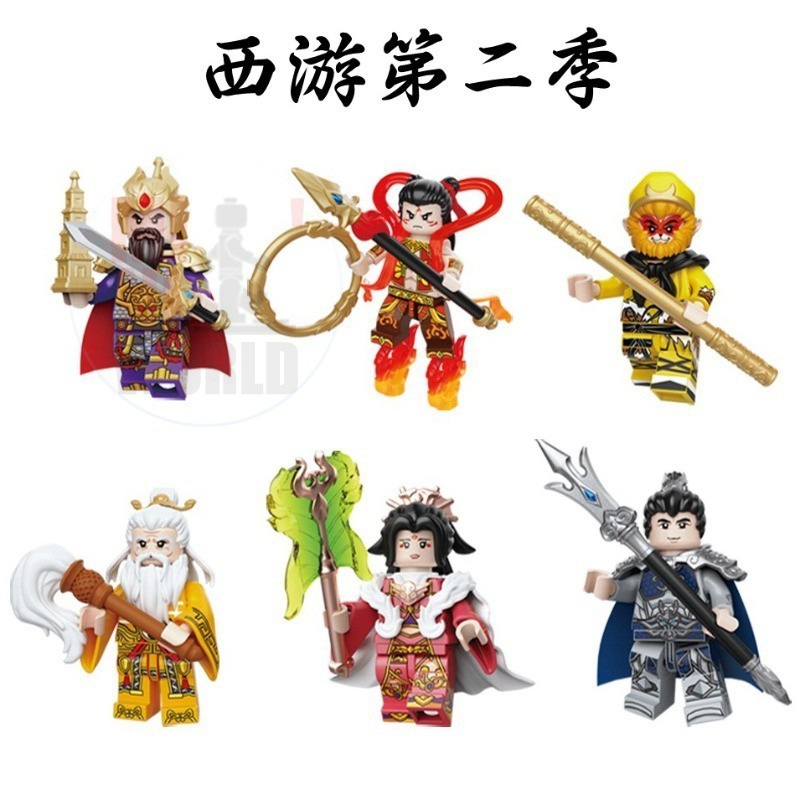 Journey To The West Minifigures The Monkey Erlang God Xuan Zang King ...