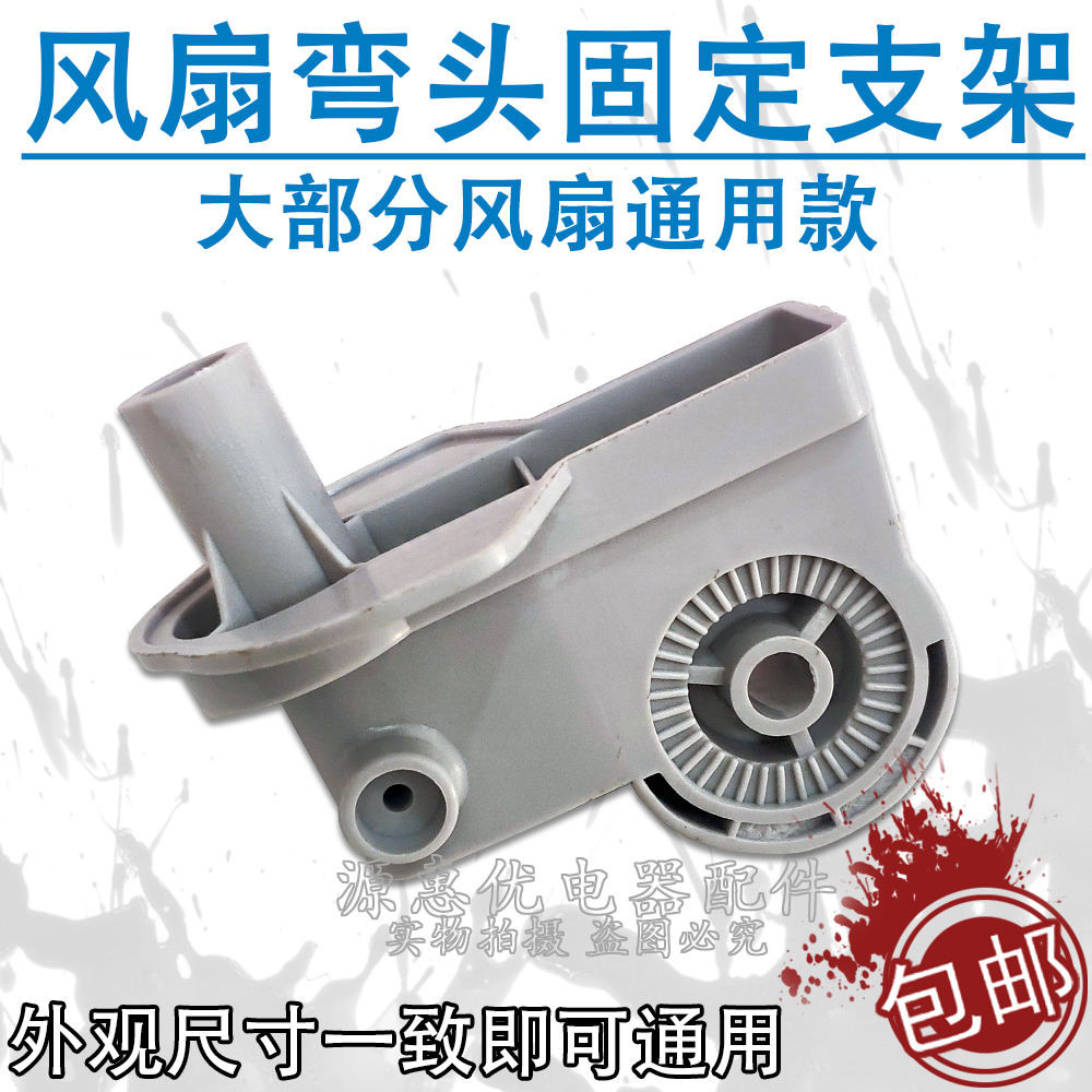 Commonly Used Electric Fan Accessories Floor Fan Wall Fan Table Fan ...