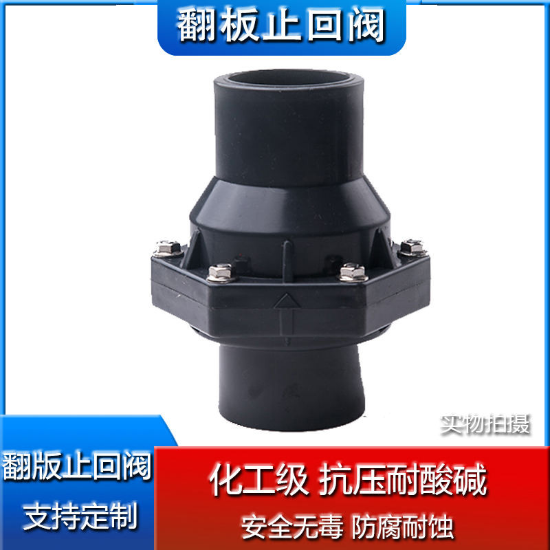 PVC Check Valve Plastic Flip Check Valve Check Valve Check Valve Stand ...