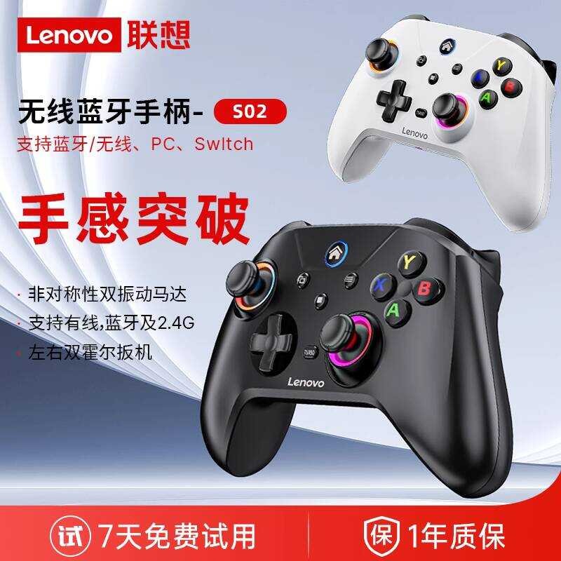 Lenovo S02 Joint Gamepad Dual pc Computer Version TV Mobile Phone TV ...