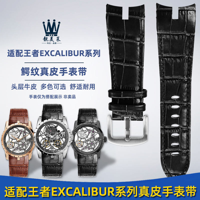 Beautiful My Lai Adapted To Roger Dubuis King Series EXCALIBUR Concave ...