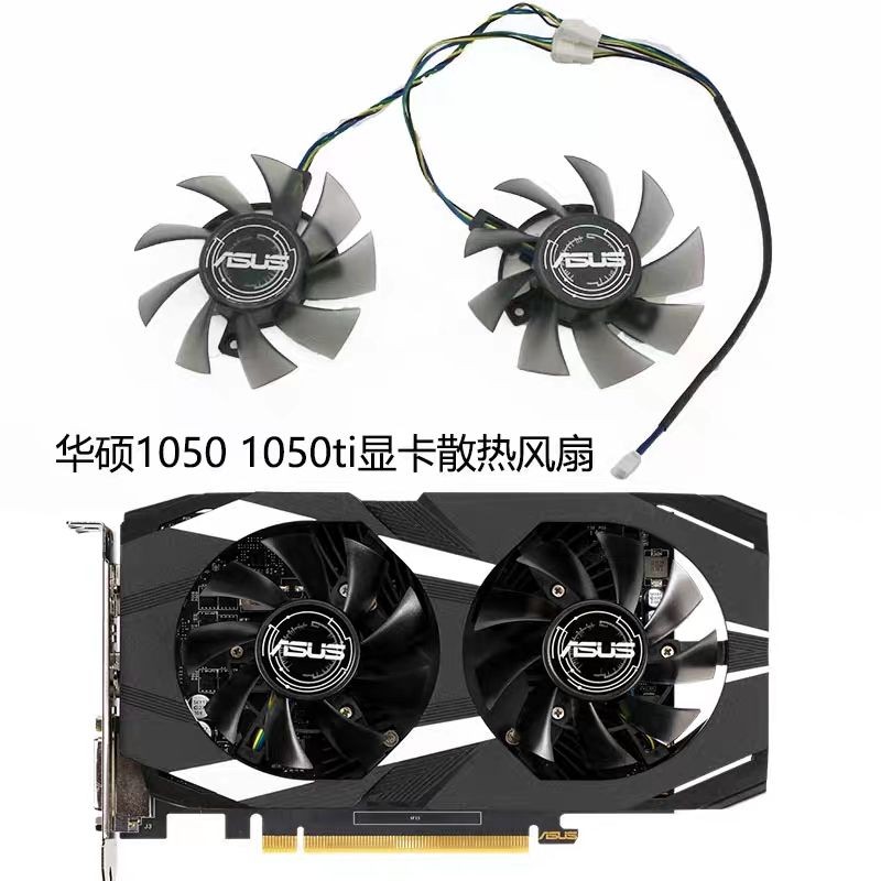 ASUS/ASUS GTX 1050/1050ti 2GB/4GB DUAL OC V2 Graphics Card Cooling Fan ...