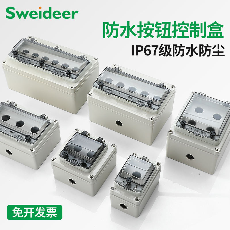 工厂批发 Outdoor Waterproof Button Control Box Switch Box Start Stop Reset ...