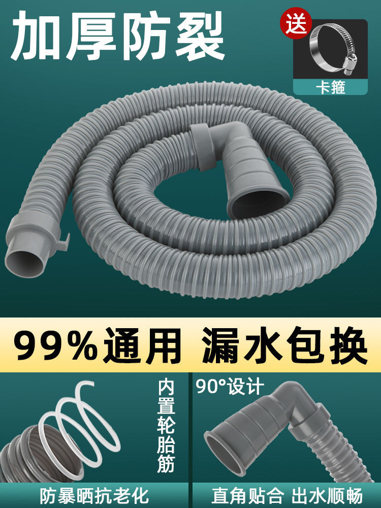 washing machine hose///// Fully Automatic Washing Machine Drain Pipe ...