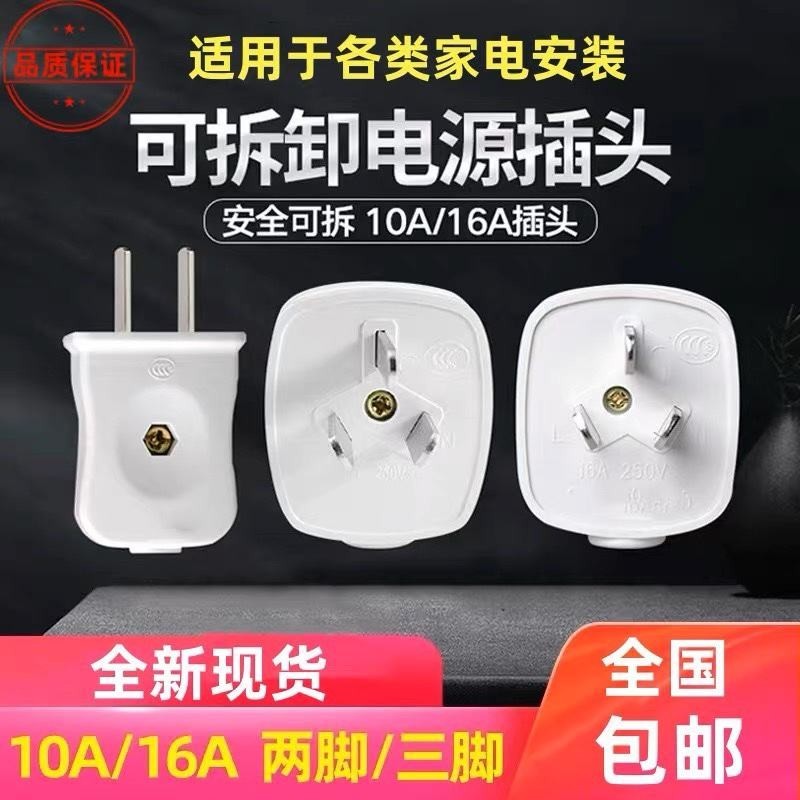 Brand New Plug Two Three-Pin Air Conditioning Plug 10a/16a Plug Wire Triangle Plug Without Wire ...