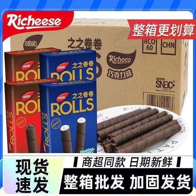 Imported From Indonesia, Rei Cheese Roll Wafer Biscuits 60g Whole Box ...