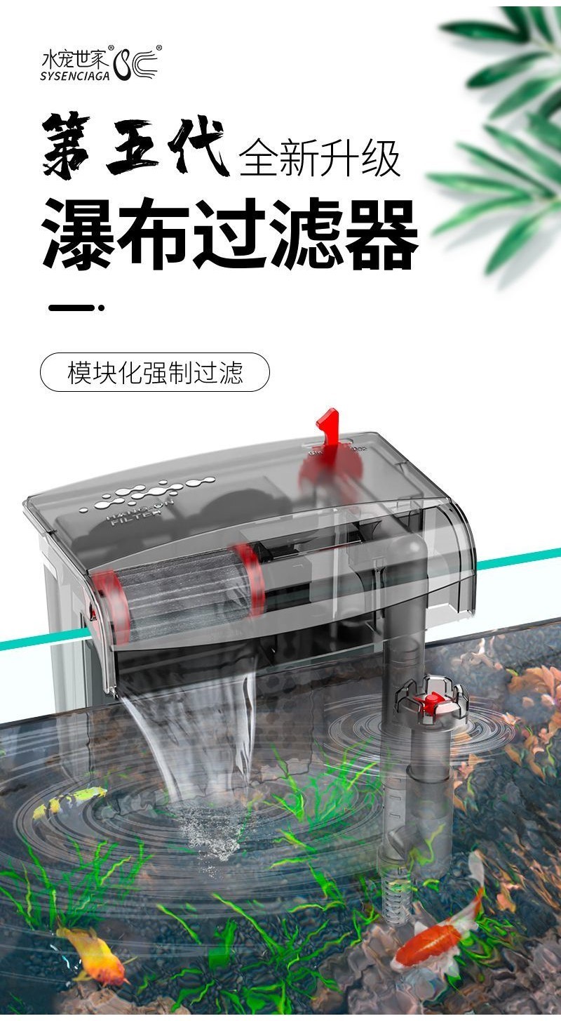 Fish Tank Wall-Mounted Filter Waterfall Three-in-One Water Purification ...