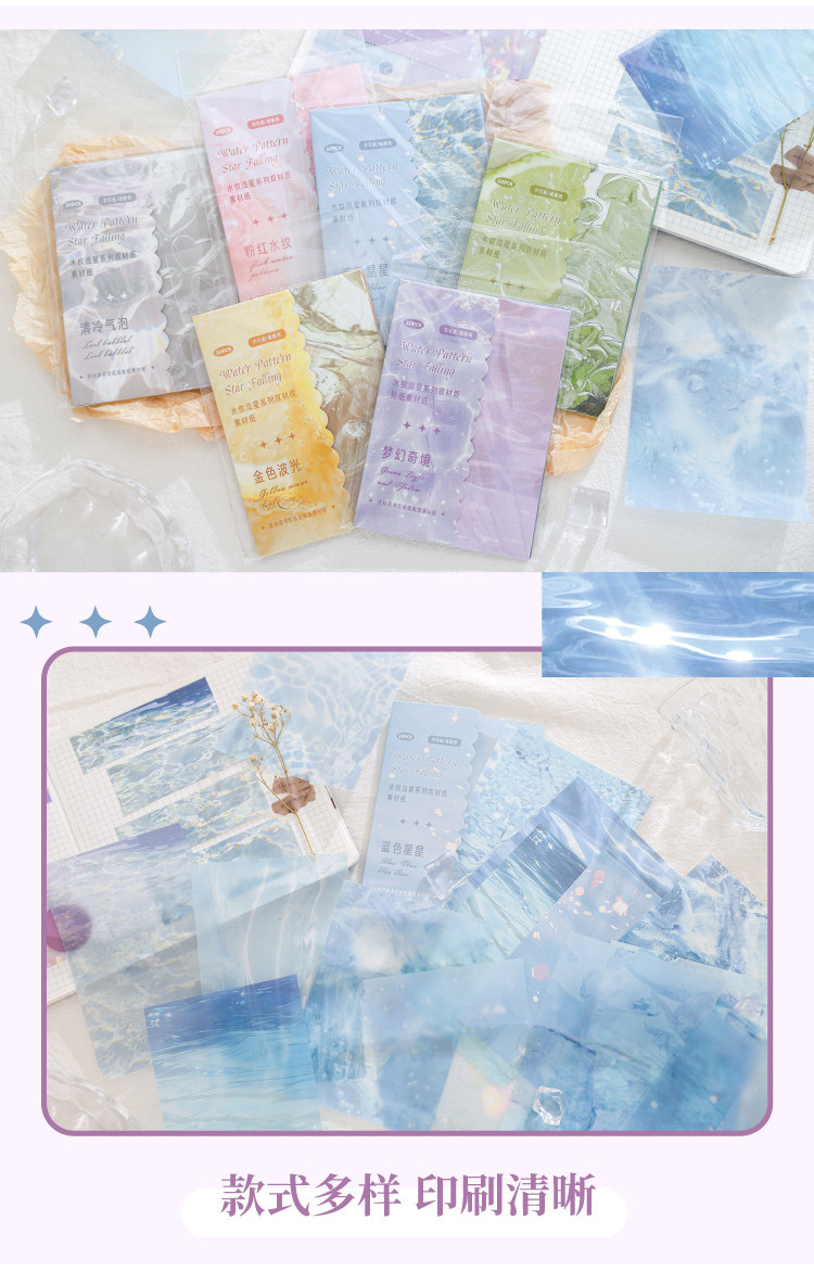 Saibata Clear Water Corrugated Material Paper ins Style Writable ...