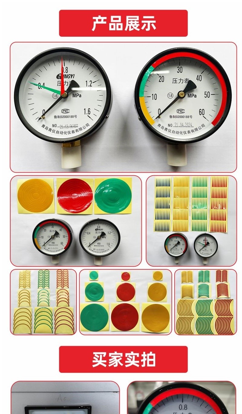 Pressure Gauge Ammeter Logo Indicator Sticker Three-Color Upper Lower ...