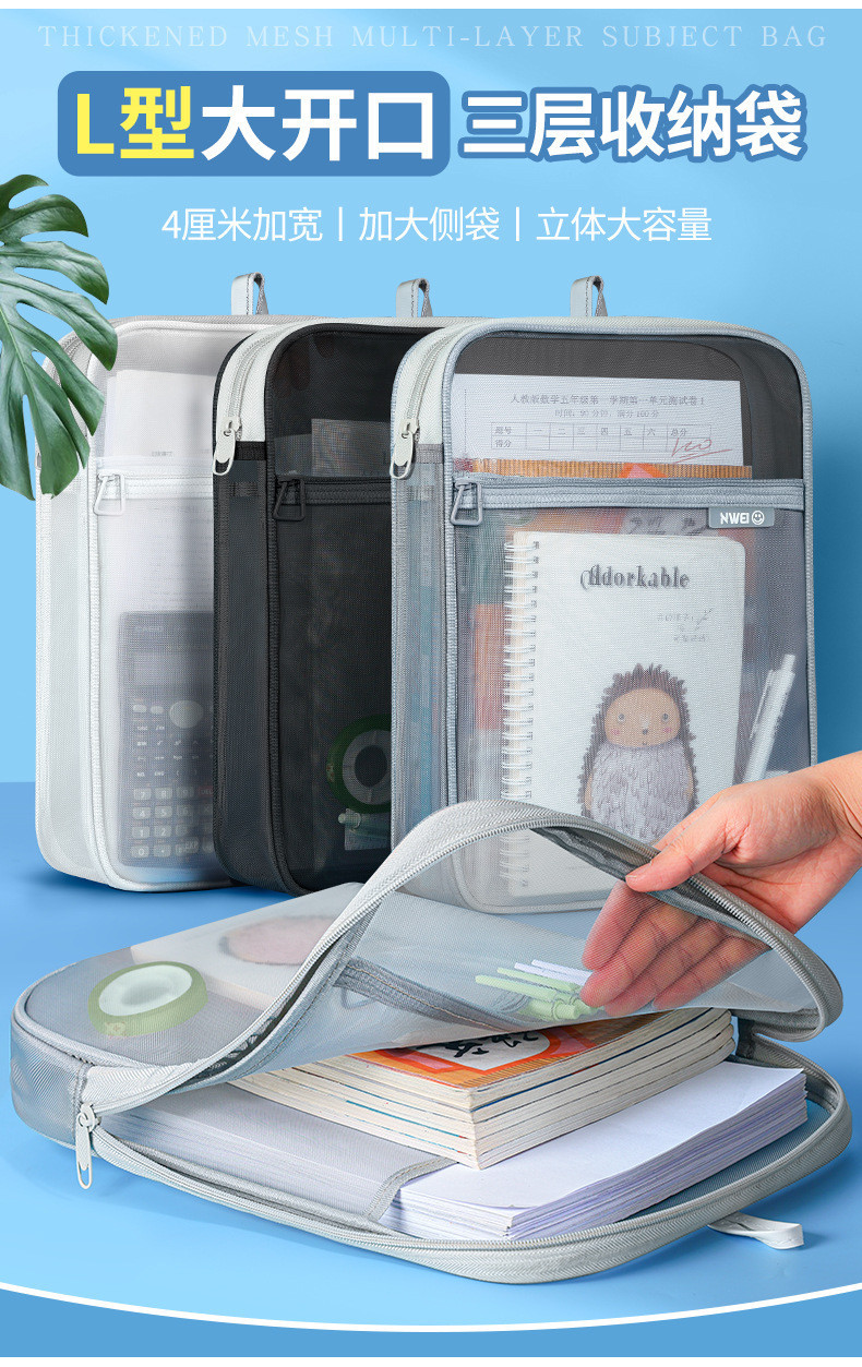 L-Type Subject Subject Sorting Bag File Bag Transparent Test Paper ...