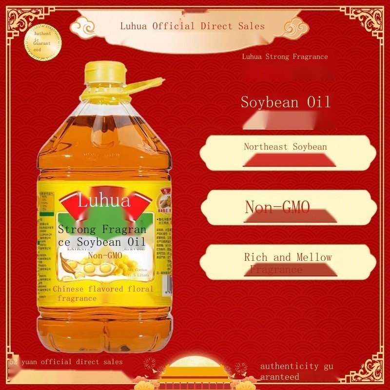 Luhua Fragrant Soybean Oil 5L4L Soybean Oil Family Non-GMO Edible Oil Official Genuine Factory ...