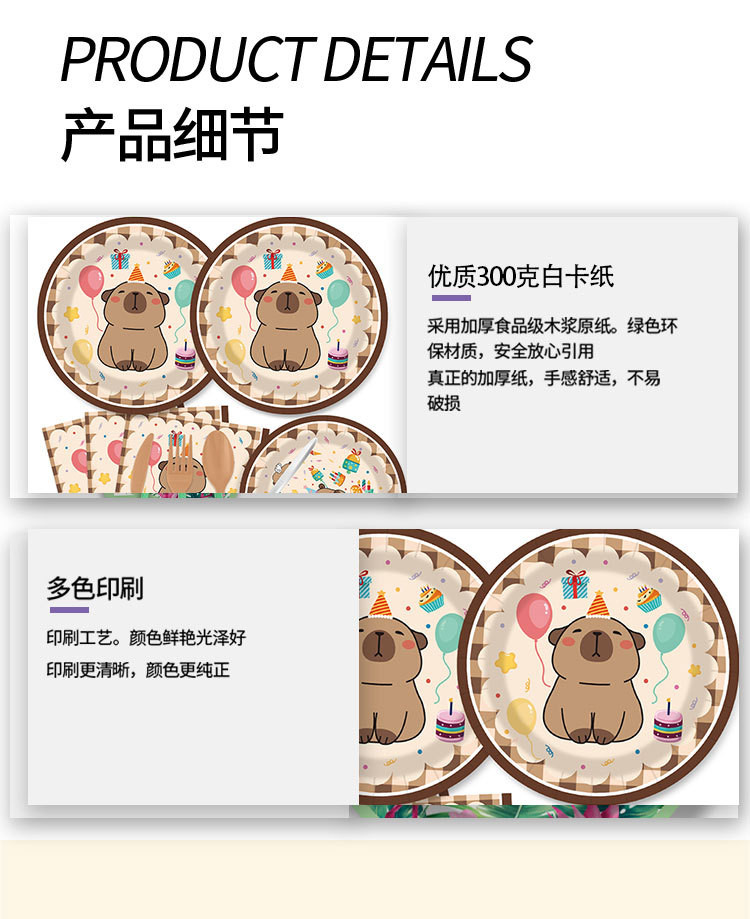 10-Piece Set New Style Kapibara Theme Party Tableware Birthday Party ...