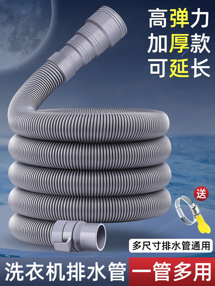 washing machine hose///// Washing Machine Drain Pipe Extension Pipe ...
