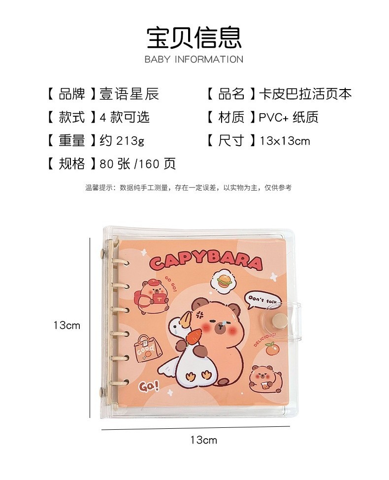 Capibara Hand Book, Cute Square Looseleaf Book, Checkered Notepad ...