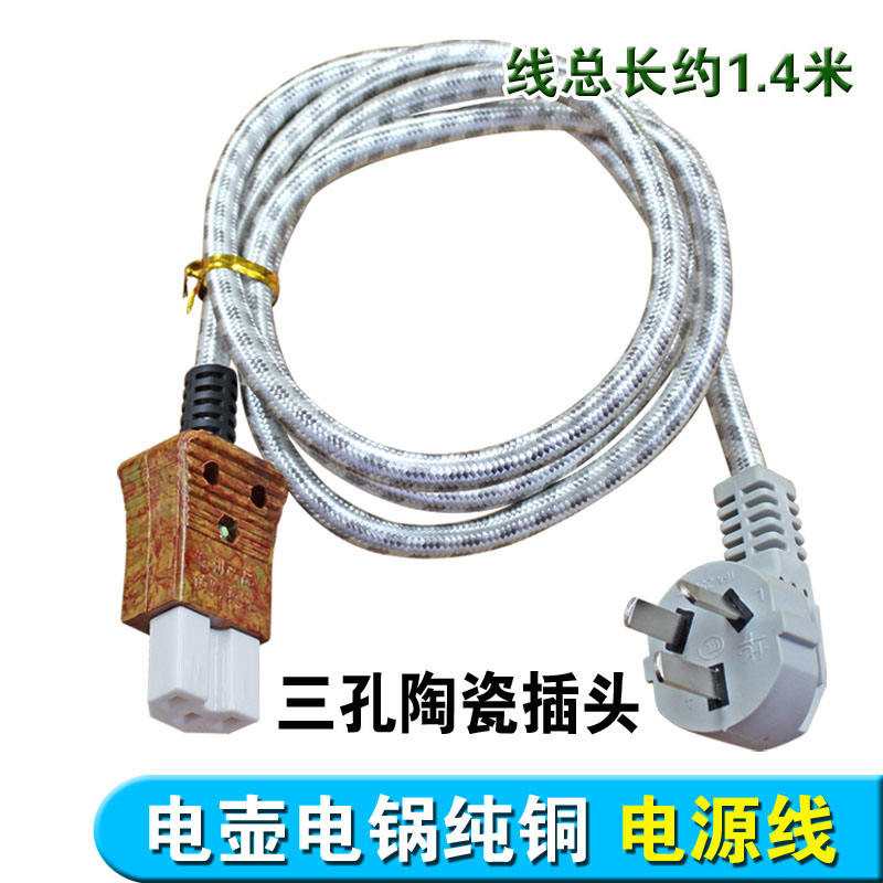 Brand New Three-Hole Electric Cooker Wire/Three Items Rice Cooker Plug ...