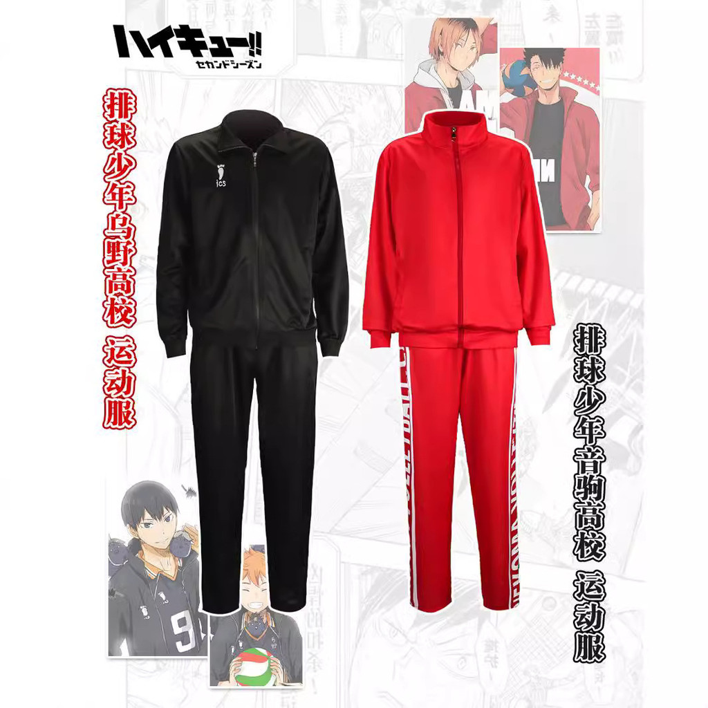Volleyball Youth cosplay uniform Yinju Uno High School Hyuga Shoyo ...