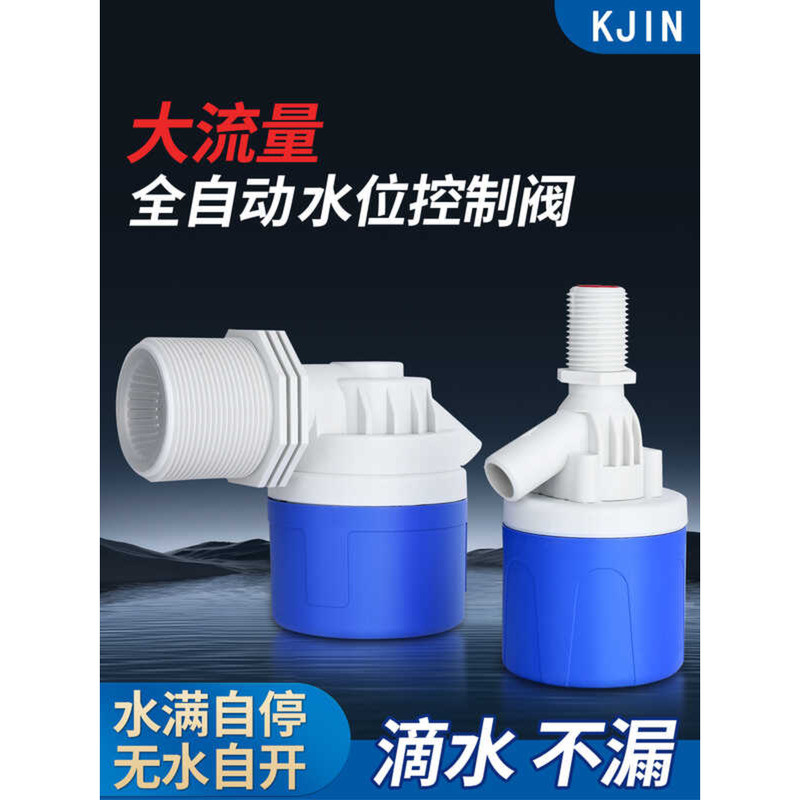 Water Full Self-Stop Valve DN50 Large Flow Water Level Controller 3cm ...