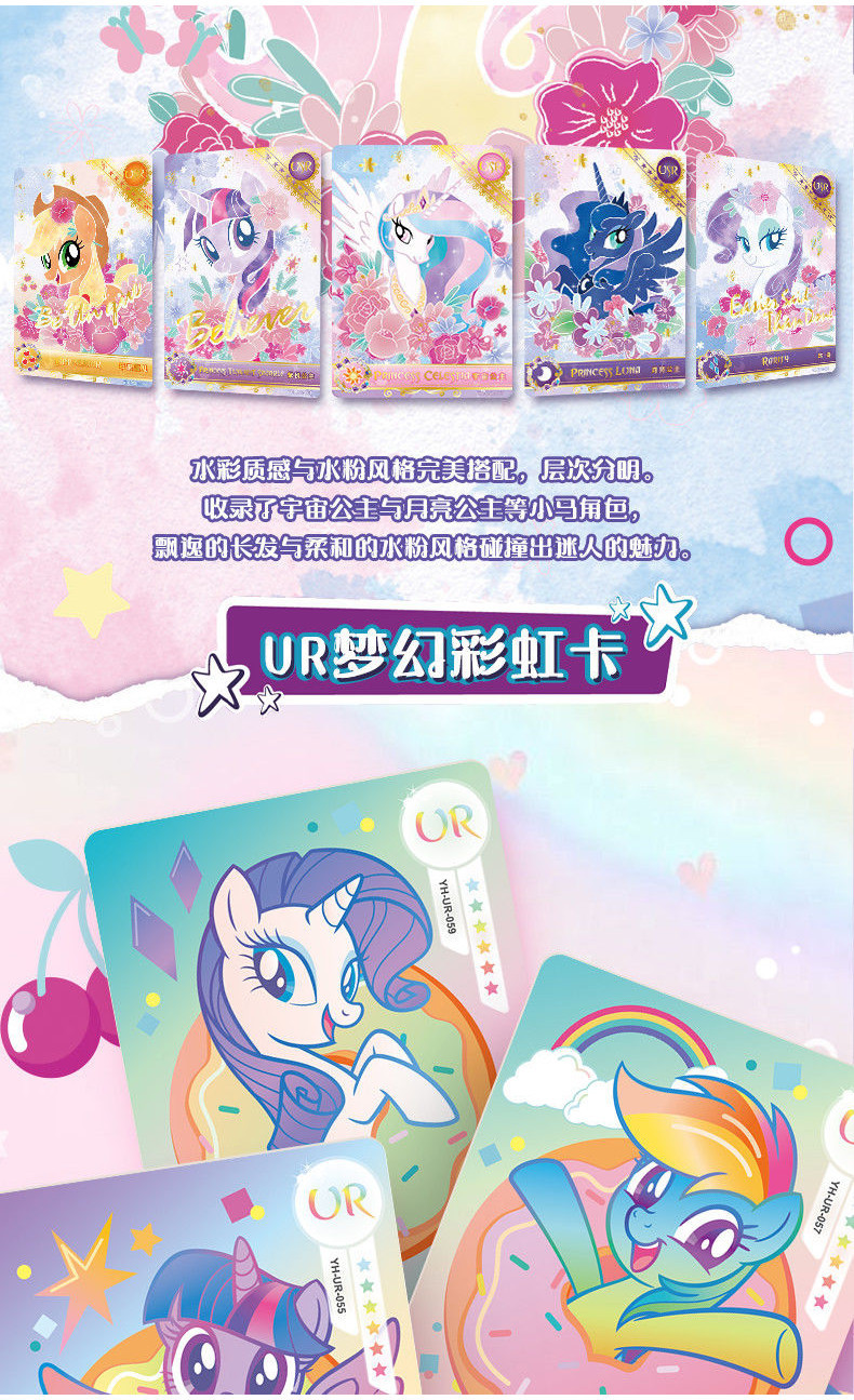 My Little Pony Card 小马宝莉卡 彩虹包第3弹 正版 收藏卡 小马宝莉 卡片 卡游 整盒 XR 小卡 周边 玩具 ...