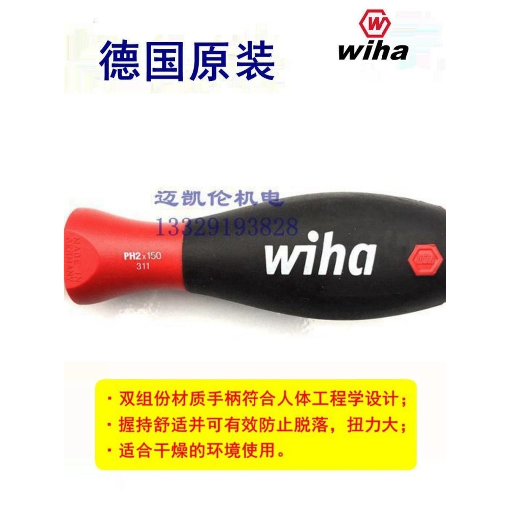 [READY Stock] Germany Imported wiha Mobile Phone Flat Batch Wha Small ...
