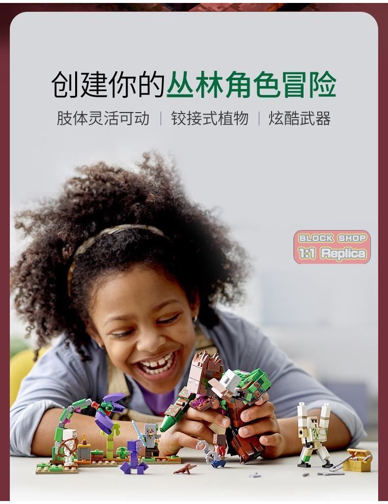 21176 Minecraft Series The Jungle Abomination Plant Monster Model Kids ...