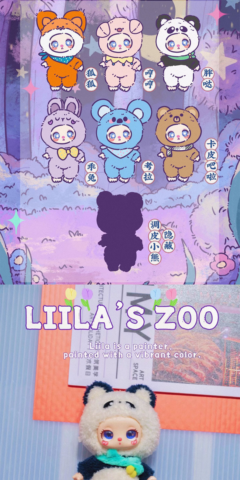 LIILA V2 LIILA Zoo Blind Box Plush Baby Three | Shopee Malaysia