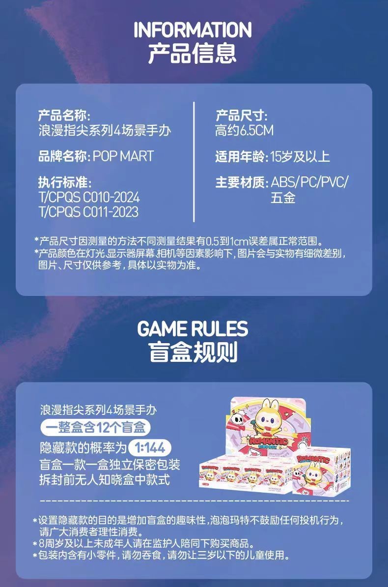 POPMART Romantic ring box Series v4 Figures pop mart skullpanda labubu ...