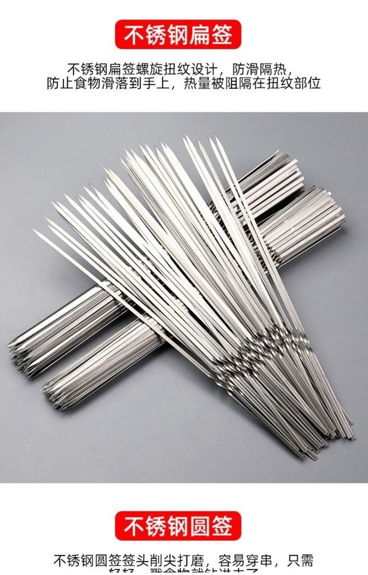 [Sst baking stick]Barbecue Flat Prod Thick Stainless Steel Stick ...