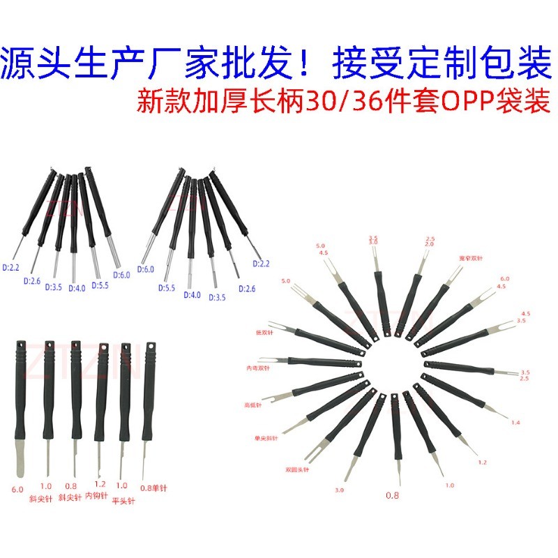 Automotive terminal pin remover Pin pusher Ejector Auto repair tool ...