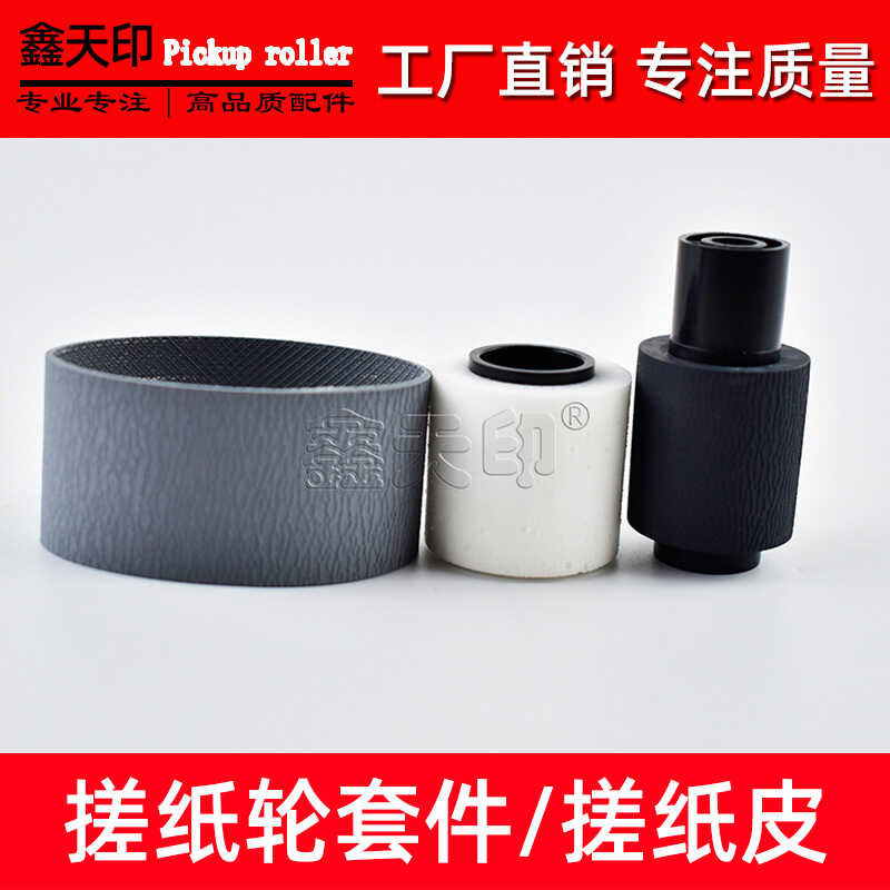 Suitable for Rico MP90 11 1350 Pro 907 1107 1357EX ADF Script Input ...