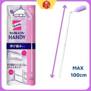 KAO Quick Handy Wiper, Handy Cleaner, Extendable Max 100cm, Ship from ...