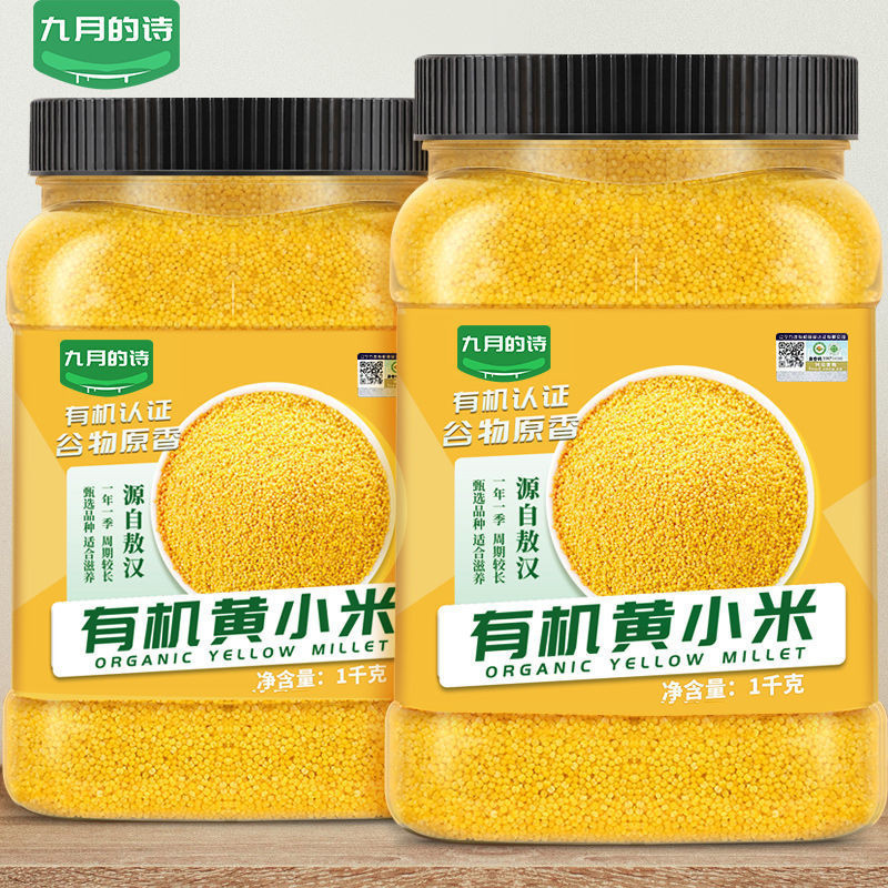 September's Poem Organic Yellow Millet, New Rice, Canned Glutinous Oil ...