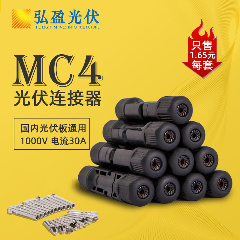 Mc4 Photovoltaic Connector Waterproof Solar Panel Wire Connector ...