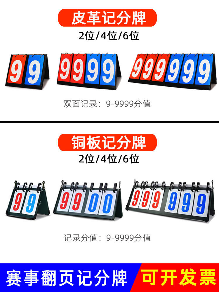 Scoring Board Basketball Football Competition Billiard Scoring Board ...