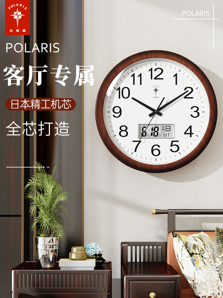 Polaris Clock Wall Clock Living Room 2023 New Home Atmosphere Japanese ...