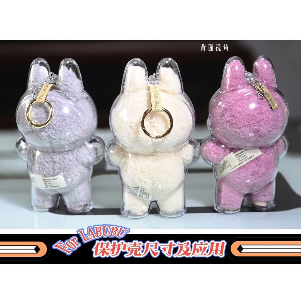 InStock]Transparent protective case labubu V2 Labubu V1 Protective ...