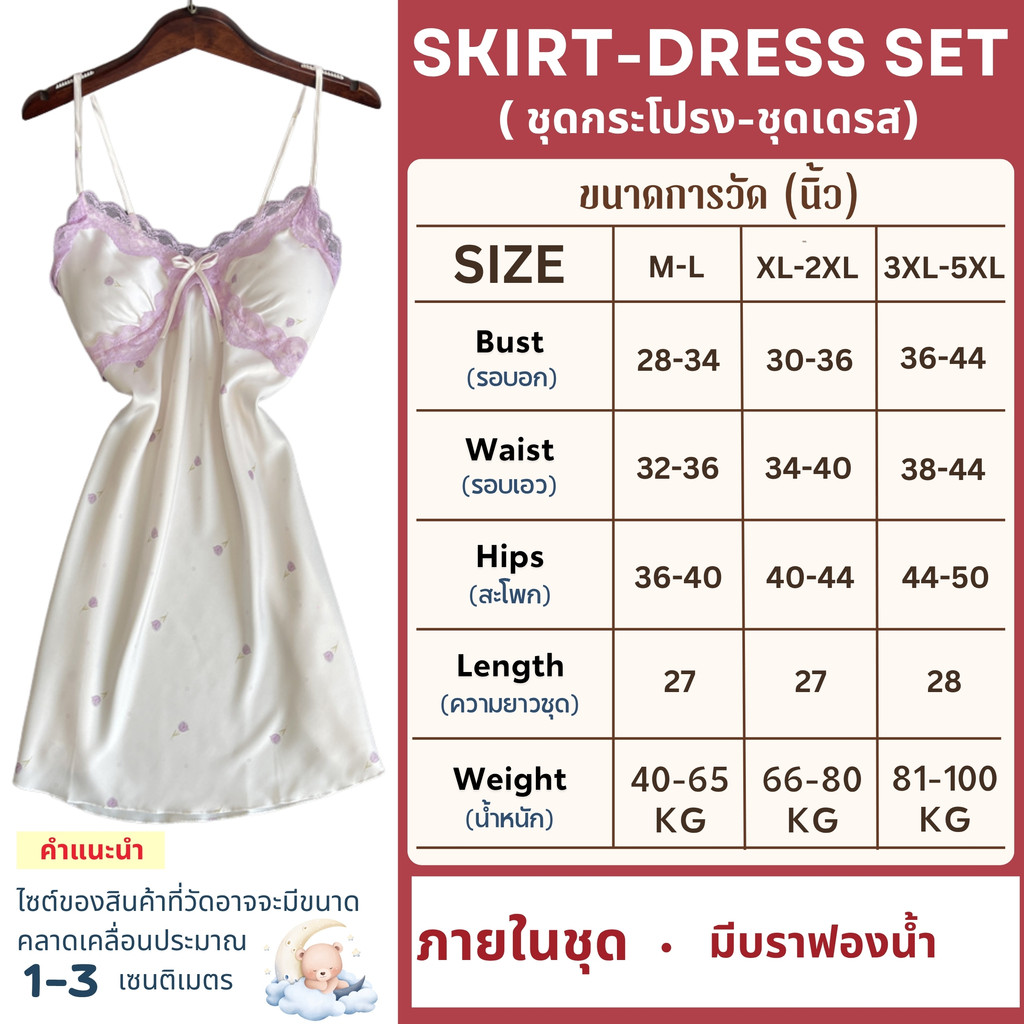 SATIN SEXY Pajamas Dresses Singlet M-5XL 40-100 kg. With Sponge V-Neck ...