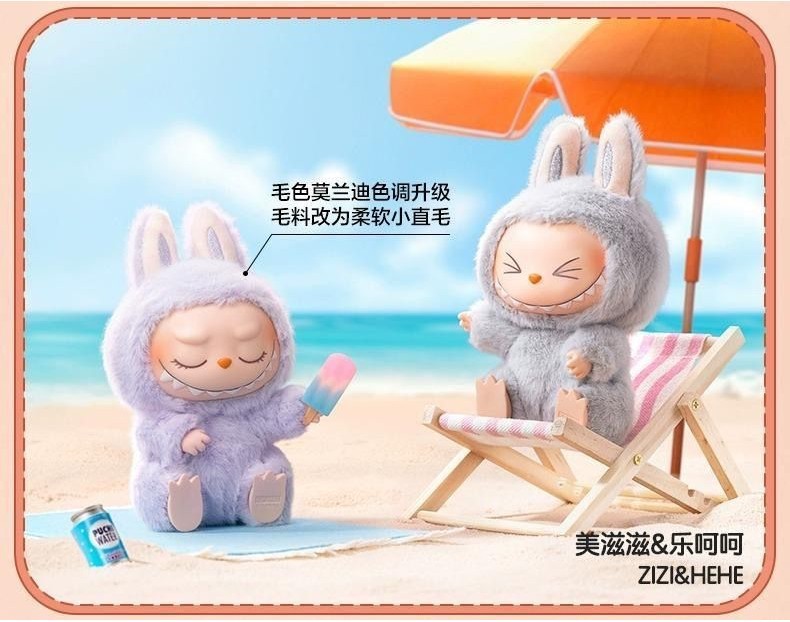 popmart Labubu V2 Sitting Party Series Vinyl Plush Mystery Box popmart ...