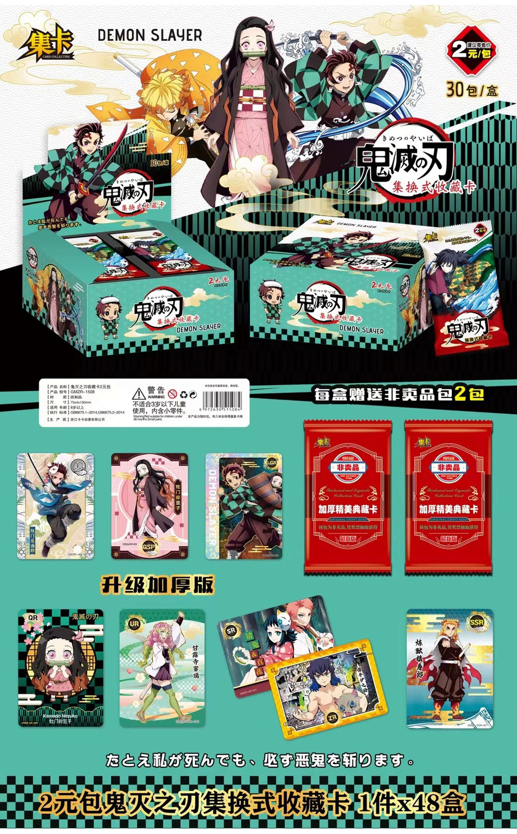 Demon Slayer Card Rare SSR/LGR/CR Card Tanjirou Kamado Nezuko Anime ...