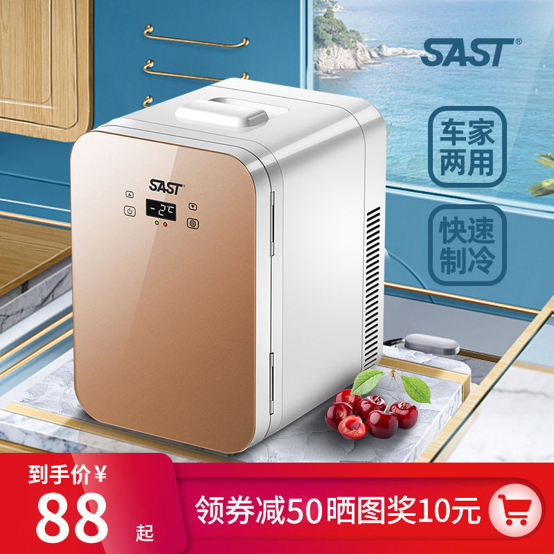 SAST Mini Refrigerator Breast Milk Storage Special Small Dormitory ...