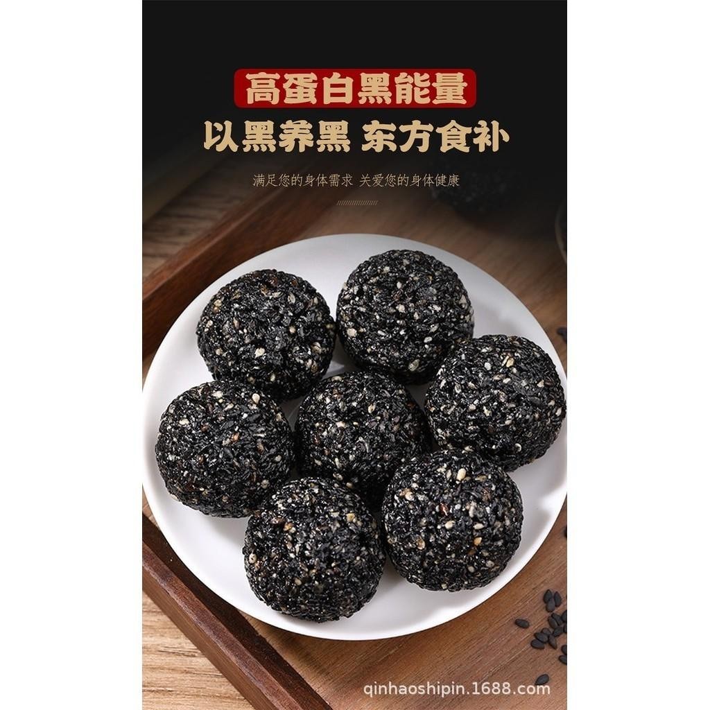 [𝗡𝗶𝘂 𝗞𝗲𝗲] Black Sesame Balls Sugar Free Ready-to-Eat Snack Five Grains ...