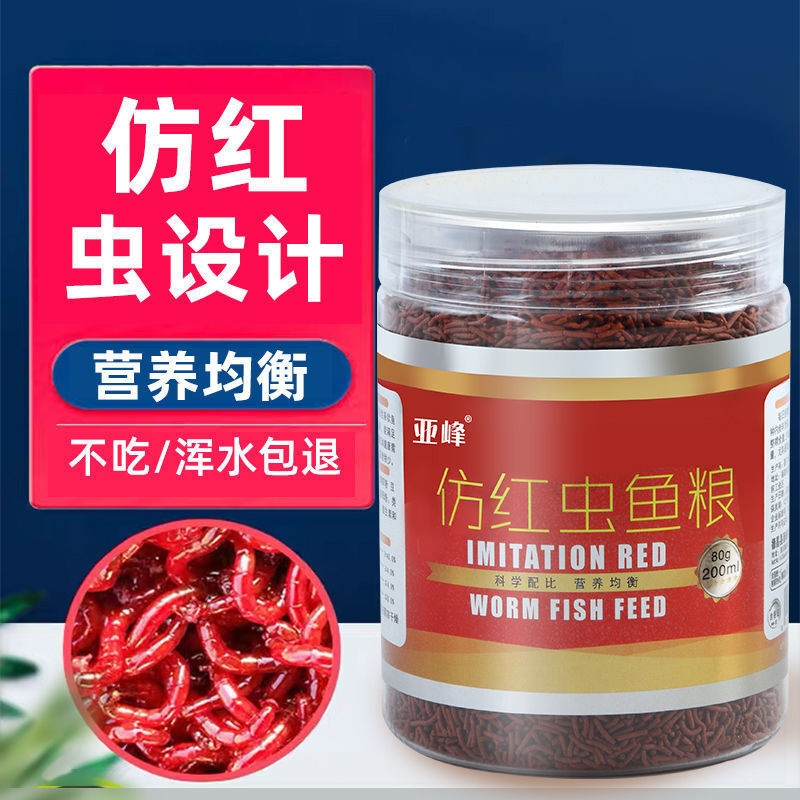 [READY STOCK] Yafeng Imitation Red Worm Fish Food Colorful Angelfish ...