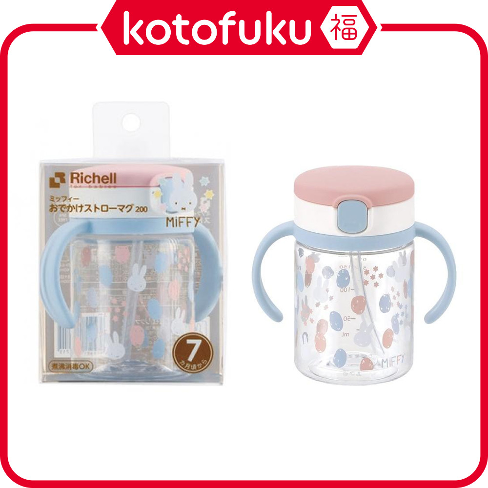 Japan Richell Miffy Outing Straw Mug 200ml | Shopee Malaysia