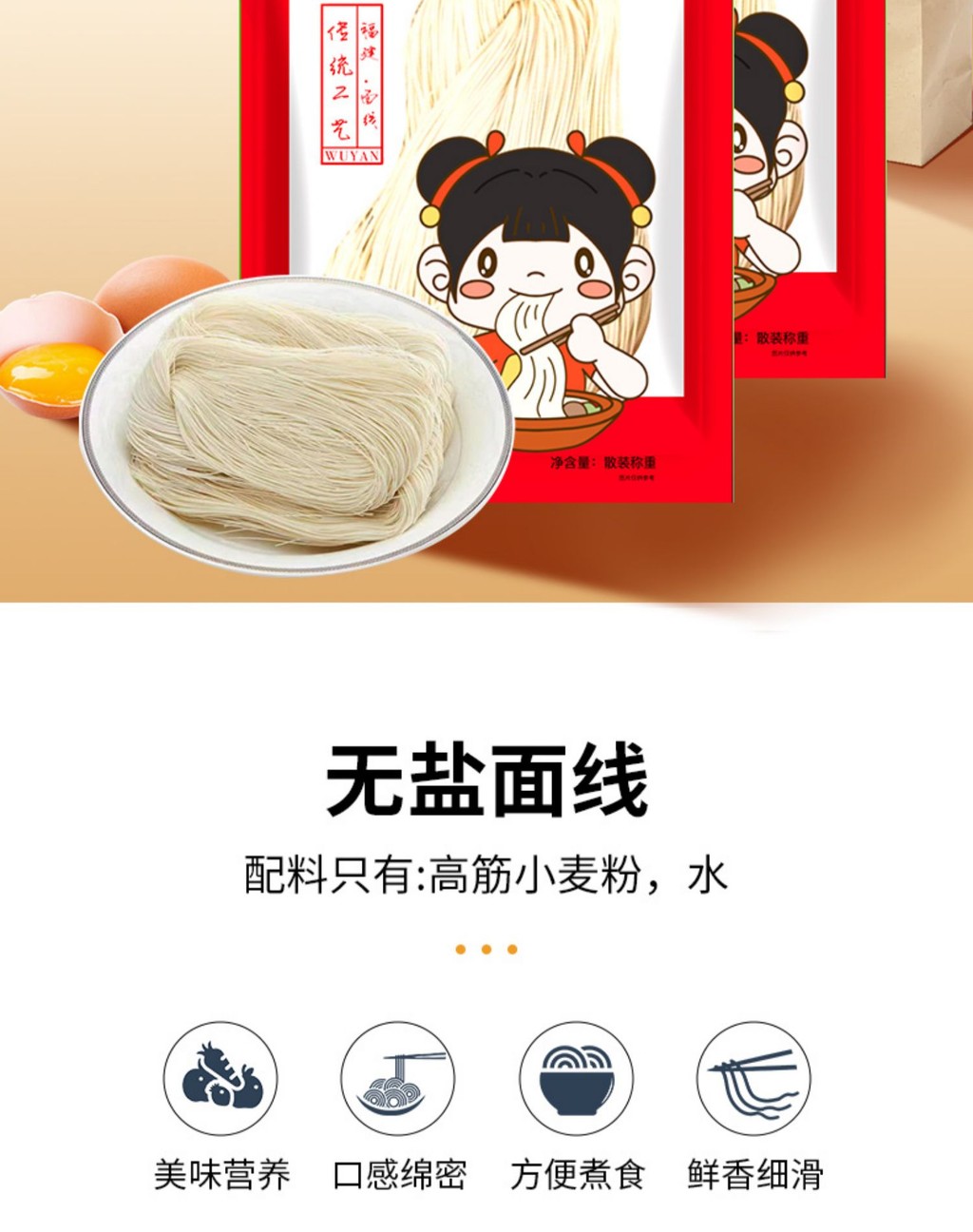 福建手工线面 闽南面线糊 面条线面 Fujian Handmade Somen: Minnan Noodle Paste, Thin ...