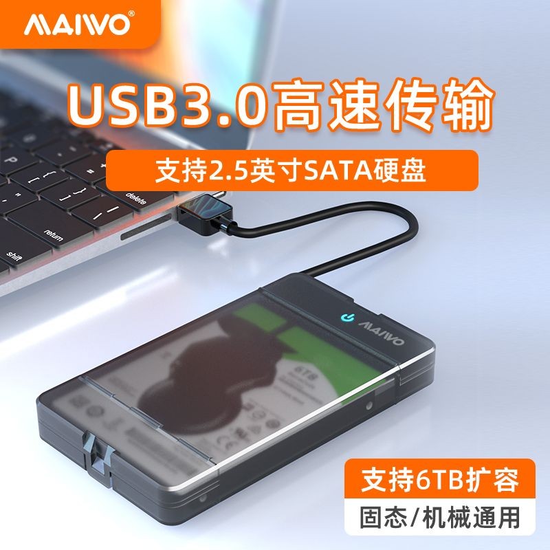 Maiwo 2.5 inch hard disk box usb3.0 sata serial port notebook external ...