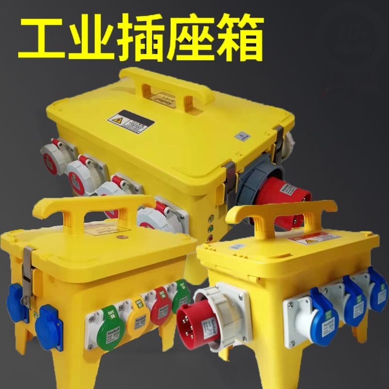 Construction Site Temporary Portable Portable Industrial Socket Box ...